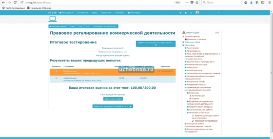 Сессия под ключ для студентов "Открытое обучение". Помощь, ответы на тесты. Вход в личный ...